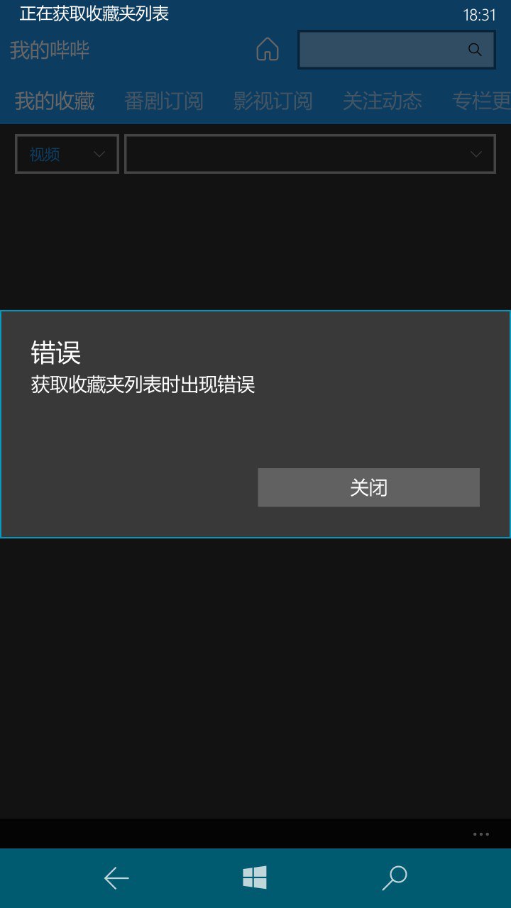 收藏功能好像坏掉了 · Issue #11 · cotaku/Bibi-Release · GitHub