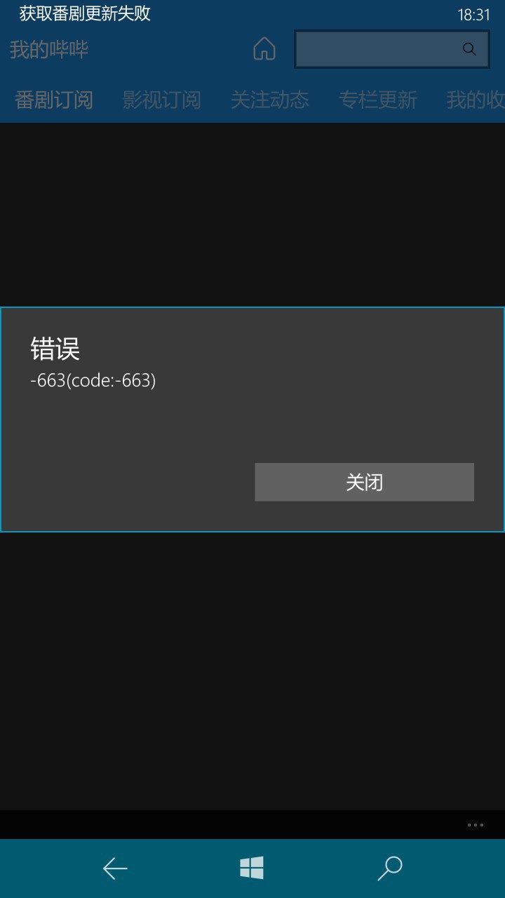 收藏功能好像坏掉了 · Issue #11 · cotaku/Bibi-Release · GitHub