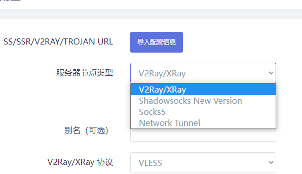 OpenWrt 21.02.2 2022051913 安装SSR PLUS 插件之后只有ss V2R等选项就没有SSR选项 · Issue #184 · istoreos/istoreos ...
