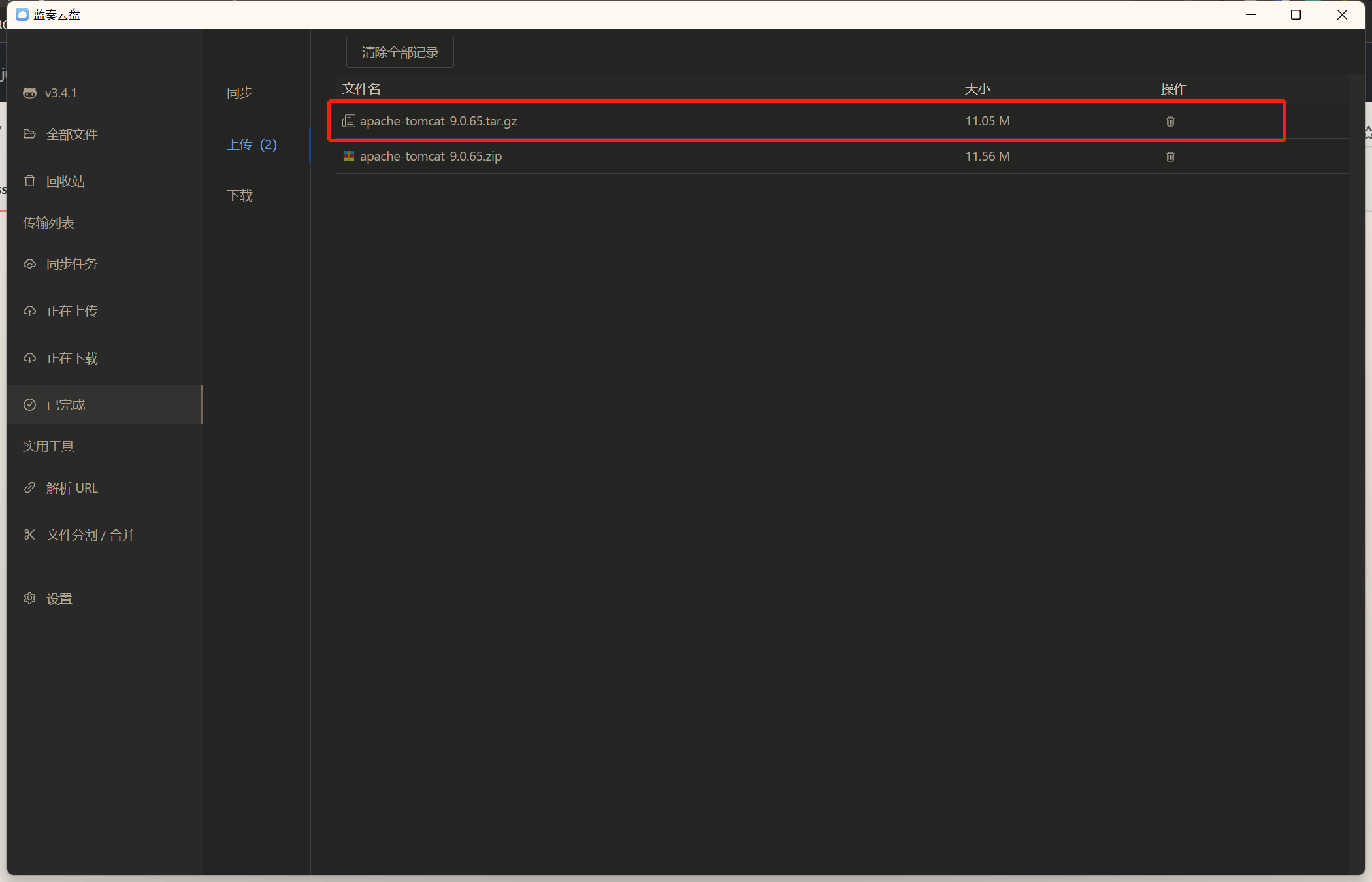 文件上传后缀篡改 · Issue #83 · chenhb23/lanzouyun-disk · GitHub