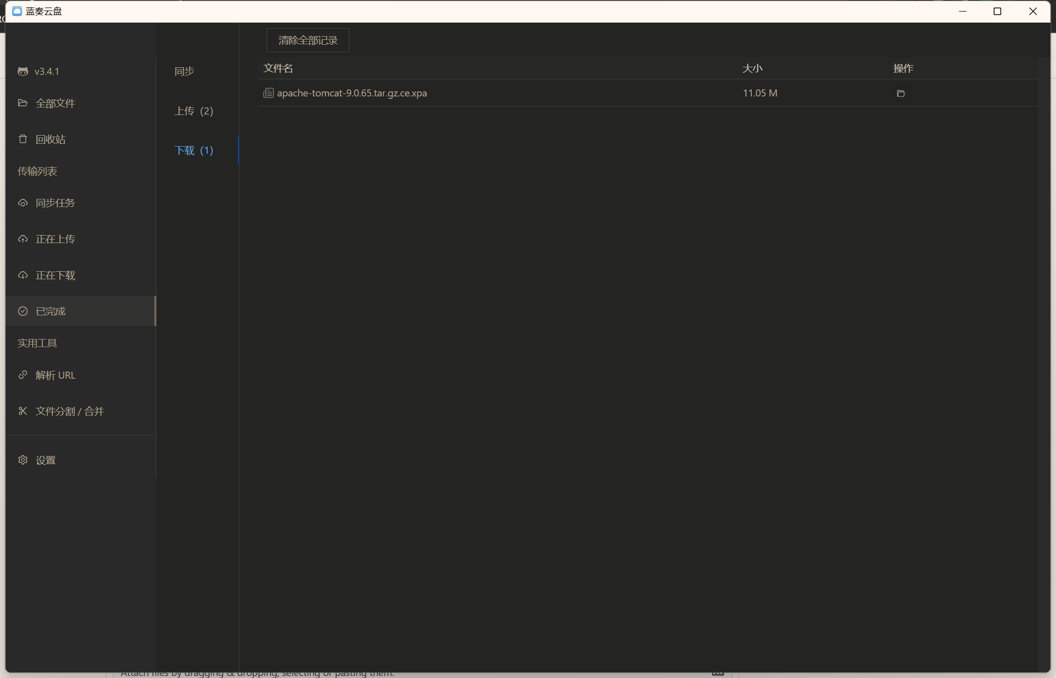 文件上传后缀篡改 · Issue #83 · chenhb23/lanzouyun-disk · GitHub