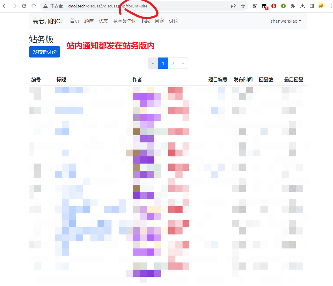 [Feature Request] 在讨论区增加板块选择功能 · Issue #462 · langningchen/XMOJ-Script · GitHub