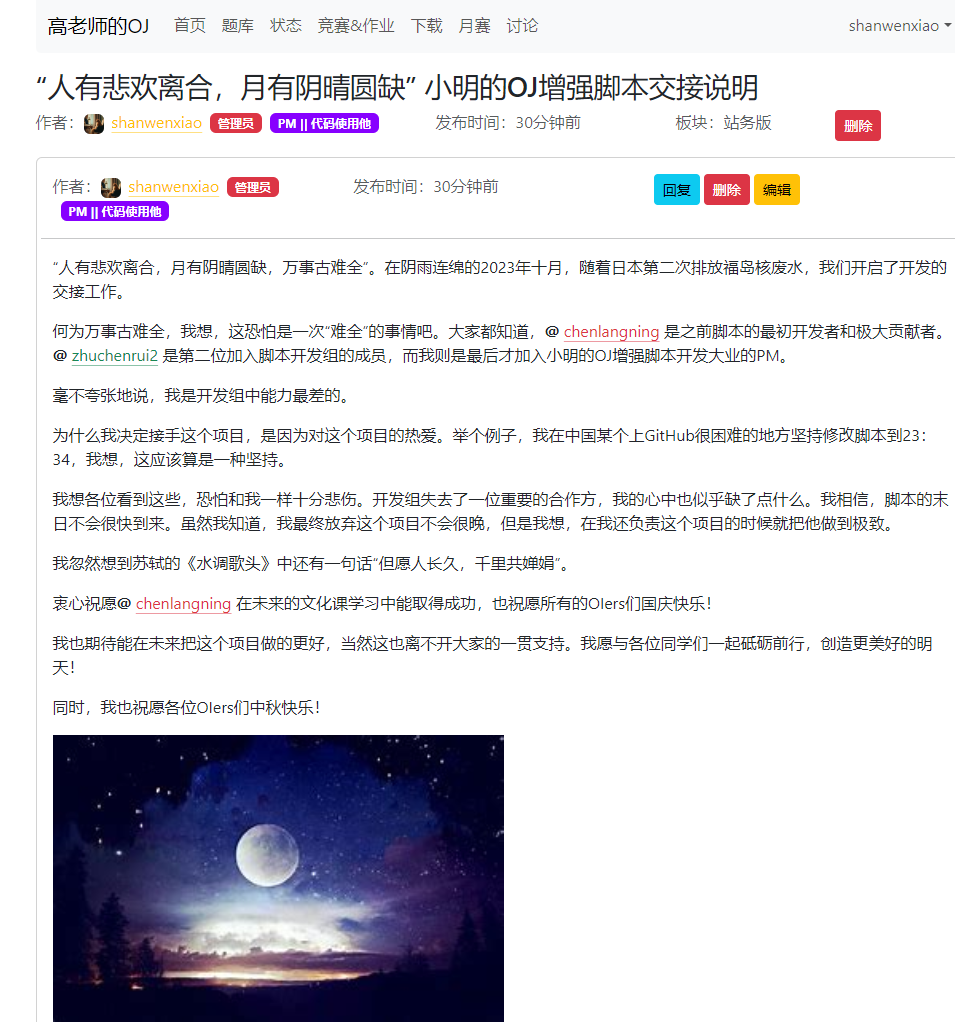 [bug] 在这里开发 · Issue 1 · Xmoj Script Dev Xmoj Script · Github