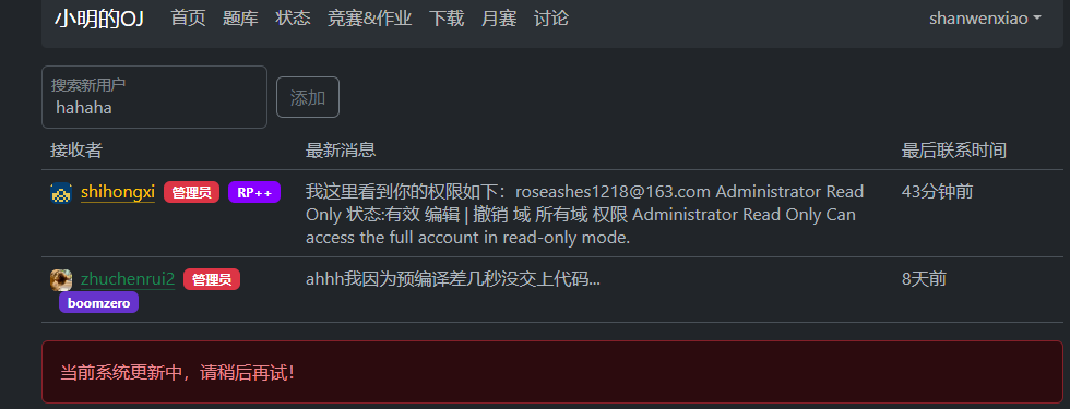 [bug] 短消息可以发给不存在的用户 · Issue 162 · Xmoj Script Dev Xmoj Script · Github