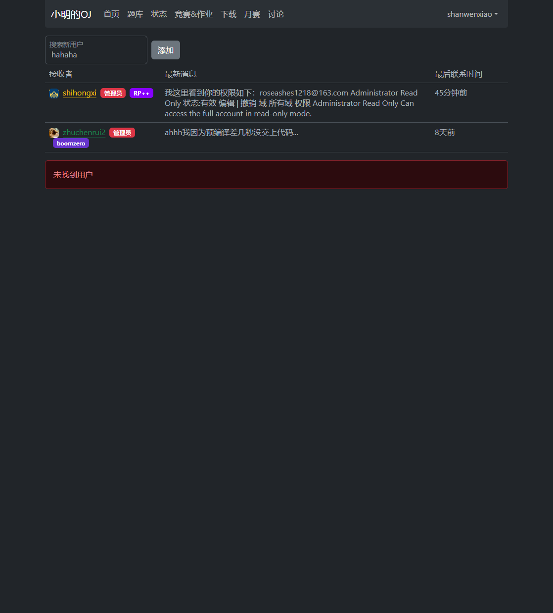 Bug 短消息可以发给不存在的用户 · Issue 162 · Xmoj Script Devxmoj Script · Github 