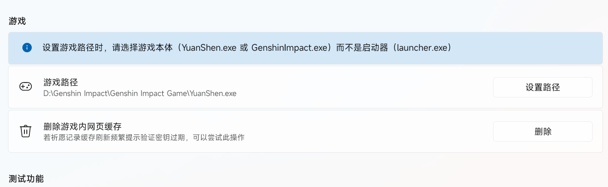 无法启动游戏[Bug]: · Issue #423 · DGP-Studio/Snap.Hutao · GitHub