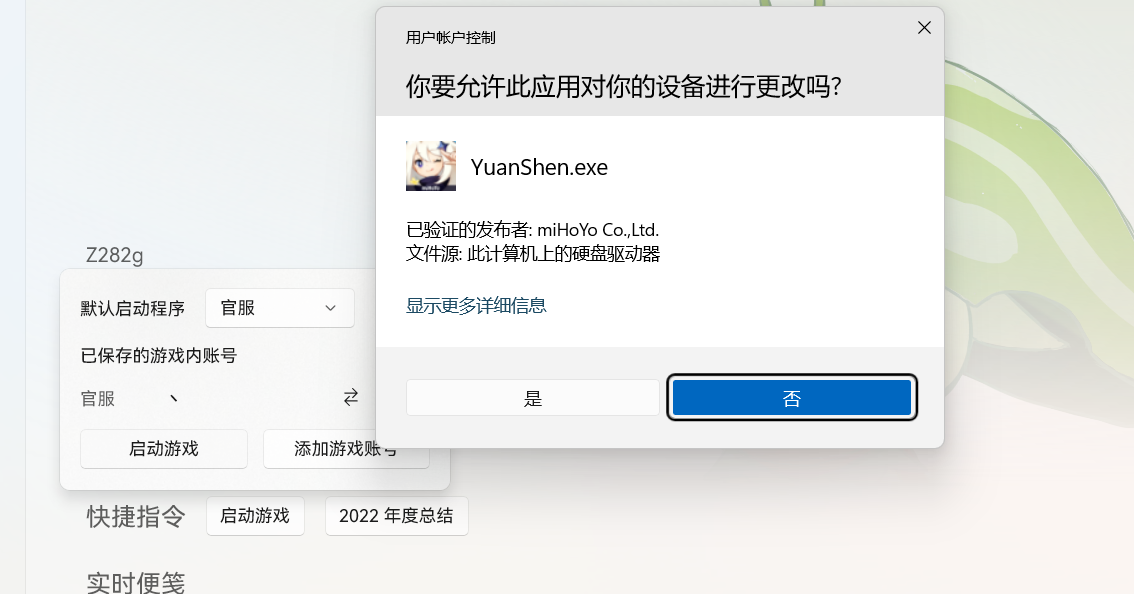 无法启动游戏[Bug]: · Issue #423 · DGP-Studio/Snap.Hutao · GitHub