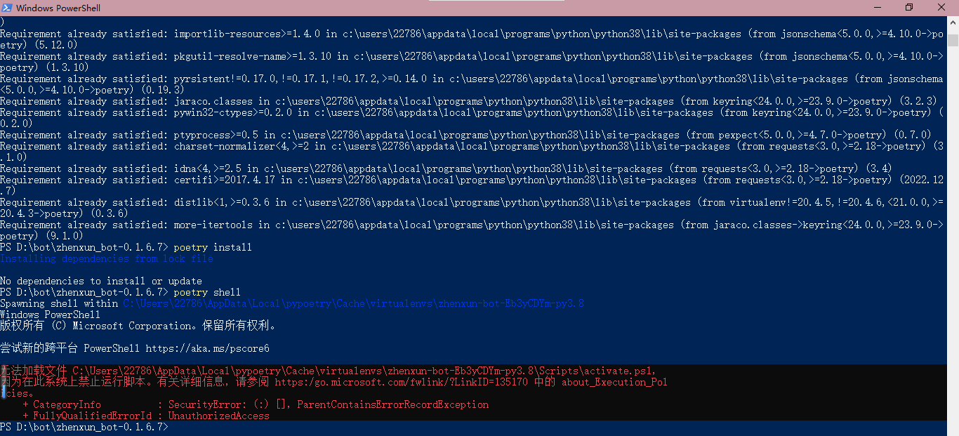 在执行poetry shell出现错误,并且出现ModuleNotFoundError: No module named 'nonebot' · Issue #1383 · zhenxun ...