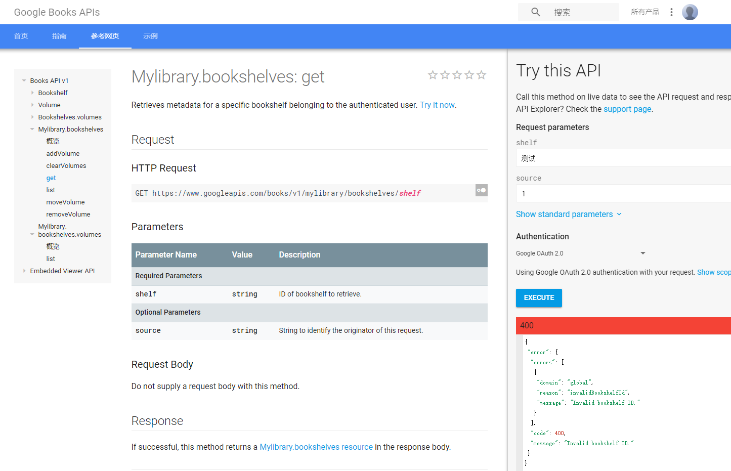 如何自动转换不符合统一的数据结构（code、msg、data）的自定义类型 · Issue 52 · Zhou Yourxeasy · Github
