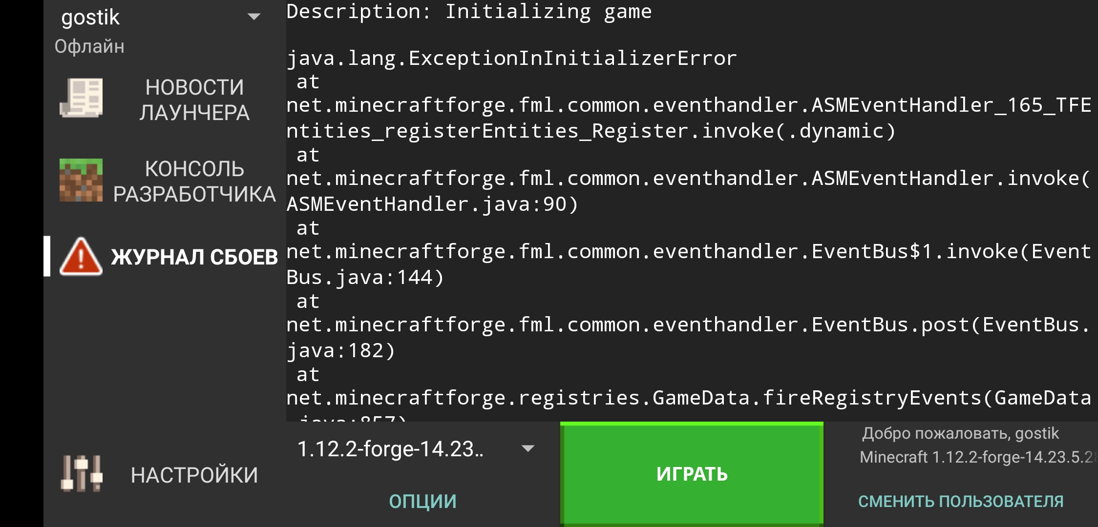 [BUG] optifine error · Issue #3285 · PojavLauncherTeam/PojavLauncher · GitHub