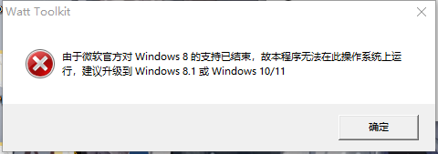 🐛[BUG] 在windows 10专业工作站版本中无法启动 · Issue #1716 · BeyondDimension/SteamTools · GitHub
