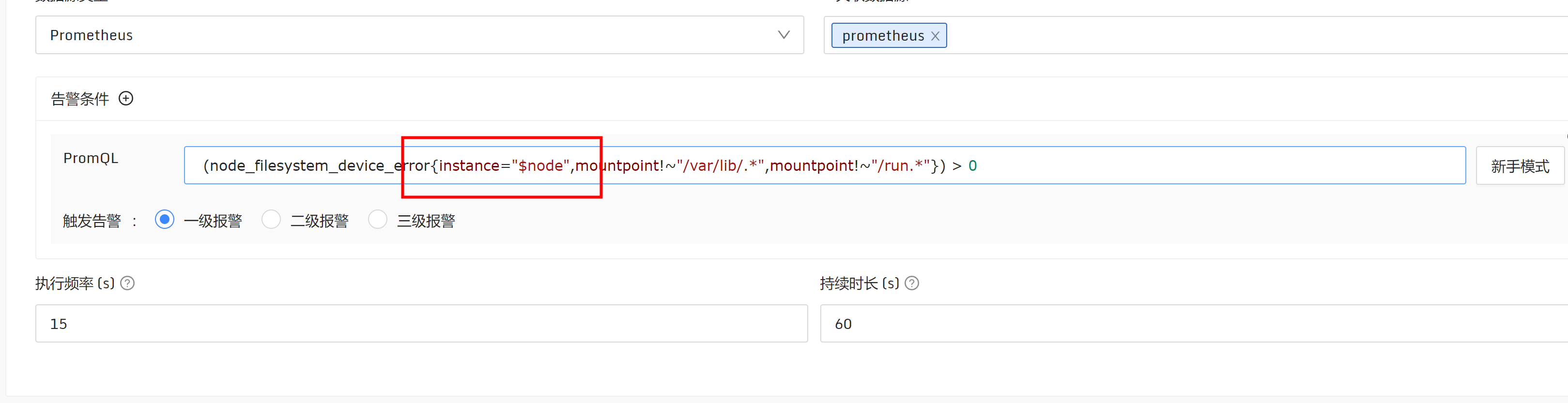 告警规则中的变量是怎么使用的 · Issue #1439 · ccfos/nightingale · GitHub