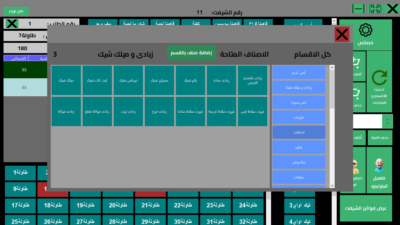 Github Ahmedhamada87 Restaurant Manager System