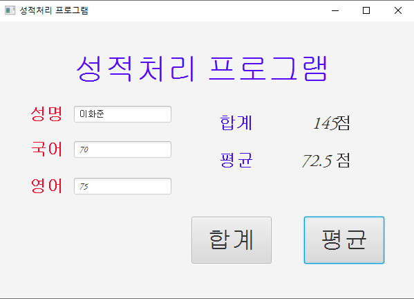 GitHub - dlclfh0404/Grade-Processing-Program: 성적처리 프로그램