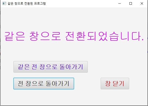 GitHub - dlclfh0404/Screen-Change-program: 화면 전환 프로그램