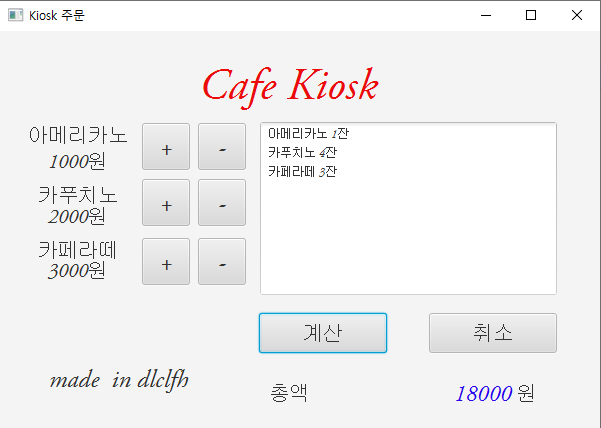 GitHub - dlclfh0404/Kiosk: Kiosk