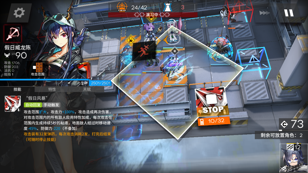 自动战斗水陈不能关技能 · Issue 4038 · Maaassistantarknights Maaassistantarknights · Github