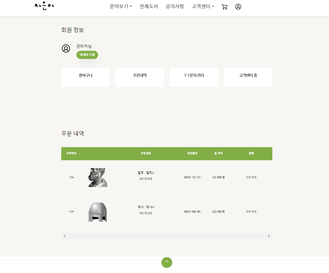 GitHub - izzy1202/Semi_Project