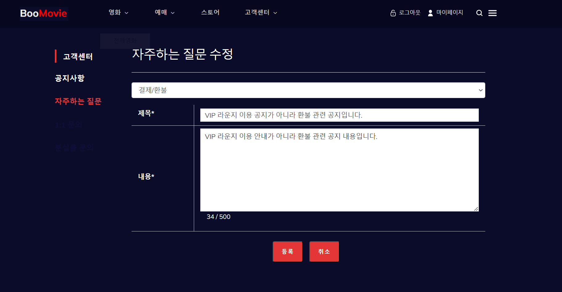 GitHub - izzy1202/BooMovie_Final