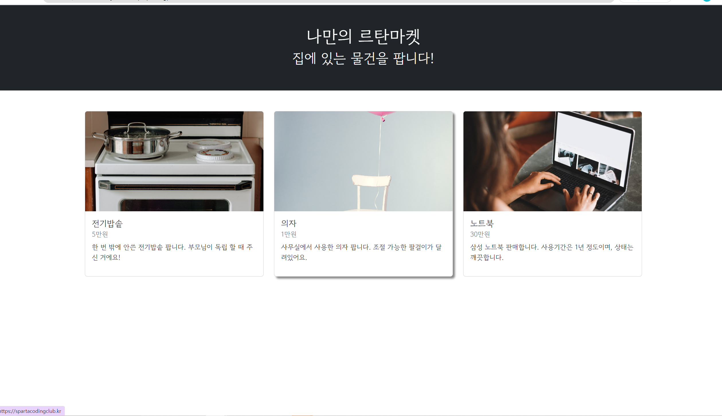 GitHub - izzy1202/SpartaCoding