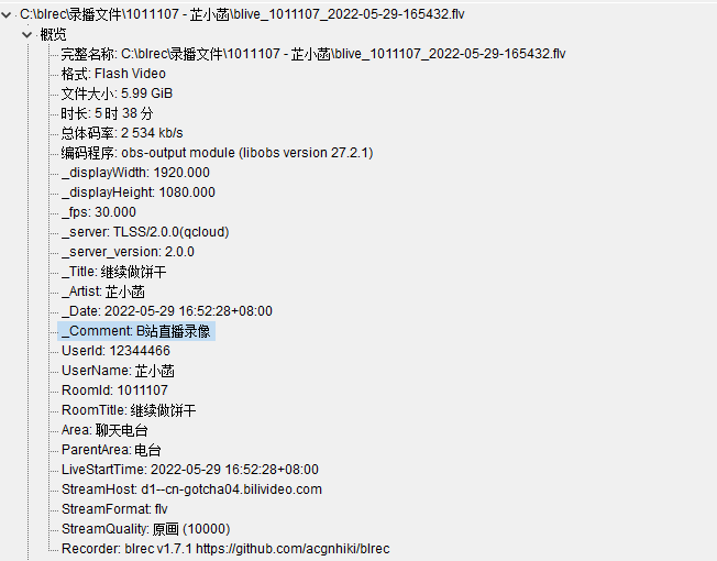 错误的时间戳记录及没有成功生成的metadata-comment · Issue #70 · acgnhiki/blrec · GitHub