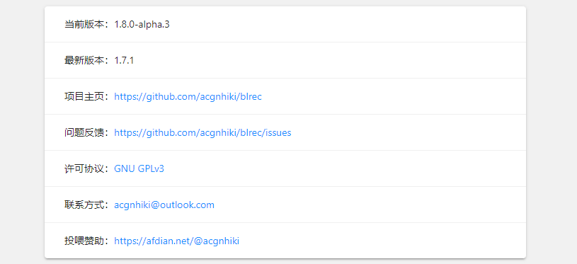 HLS流录制遭遇主播端不稳定或导致文件写入缺失 · Issue #81 · acgnhiki/blrec · GitHub