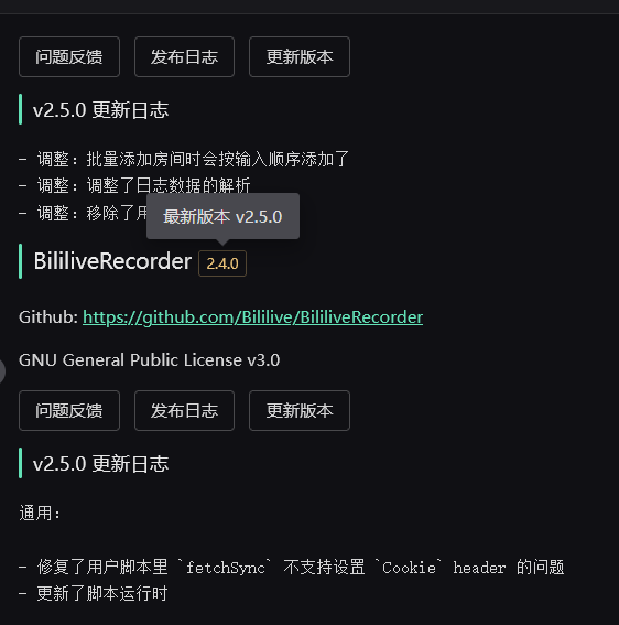 命令行版本：增加检查新版本并且能自动升级的功能 · Issue #408 · BililiveRecorder/BililiveRecorder · GitHub