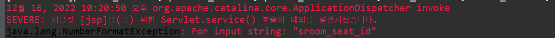 독서실: java.lang.NumberFormatException 에러 발생 · Issue #103 · Berry-G/YoungCultureCenter · GitHub