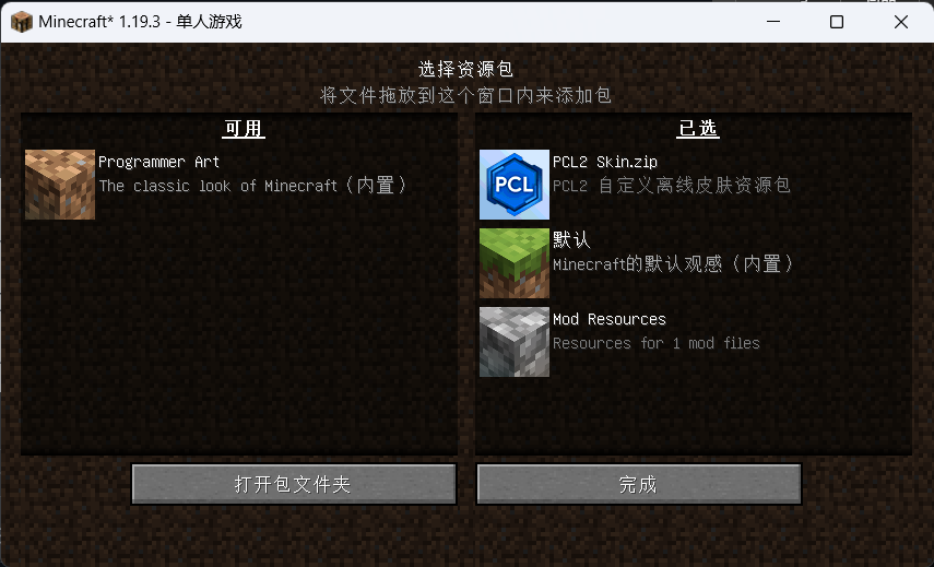 1193 离线皮肤支持 · Issue 1288 · Hex Dragonpcl2 · Github