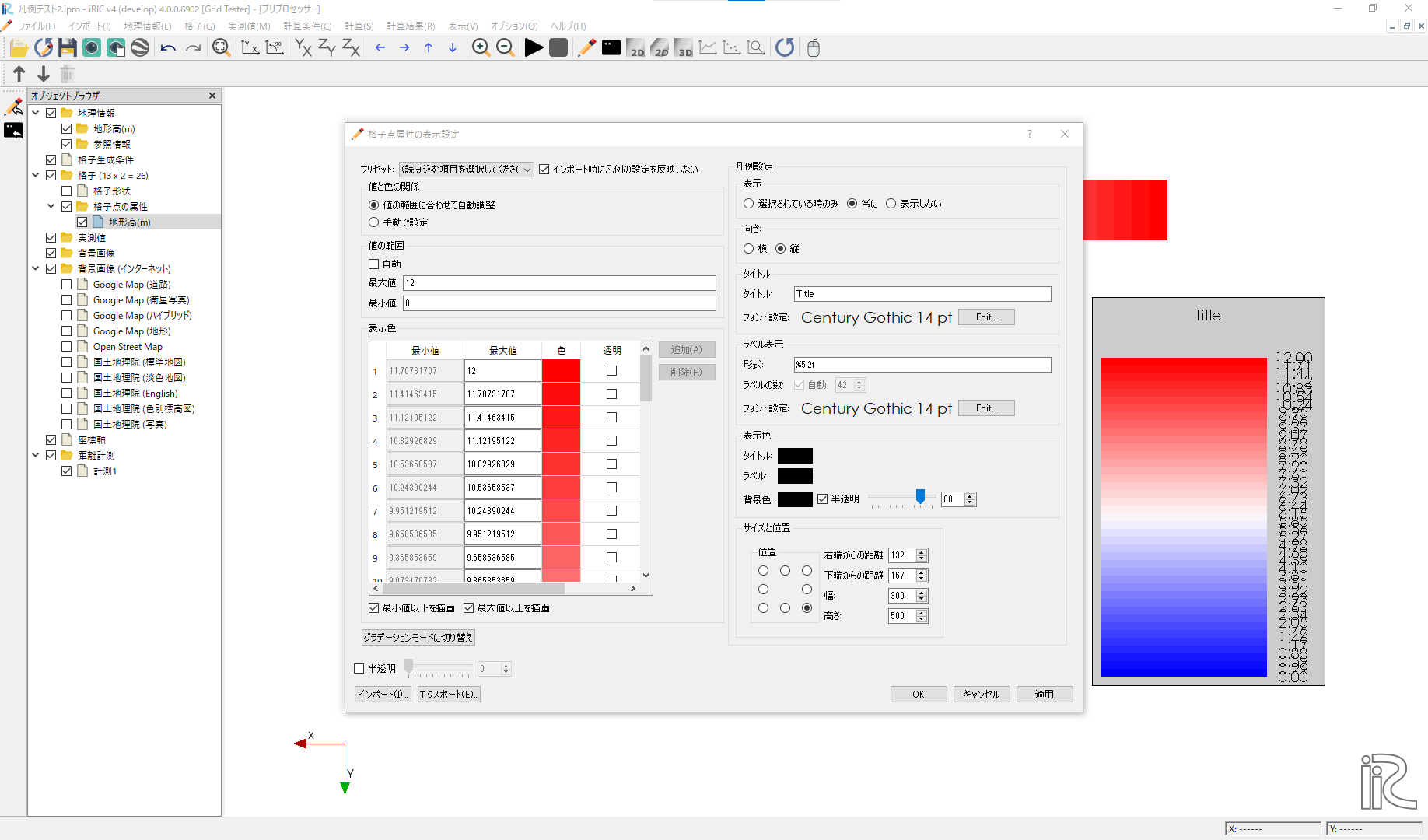 表示色が多くなると凡例のサイズがおかしくなる · Issue #1137 · i-RIC/prepost-gui · GitHub