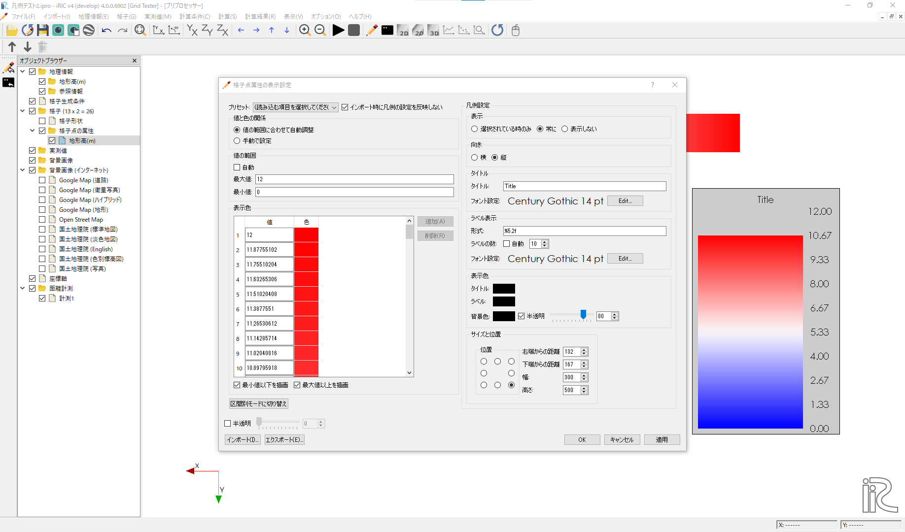 表示色が多くなると凡例のサイズがおかしくなる · Issue 1137 · I Ricprepost Gui · Github