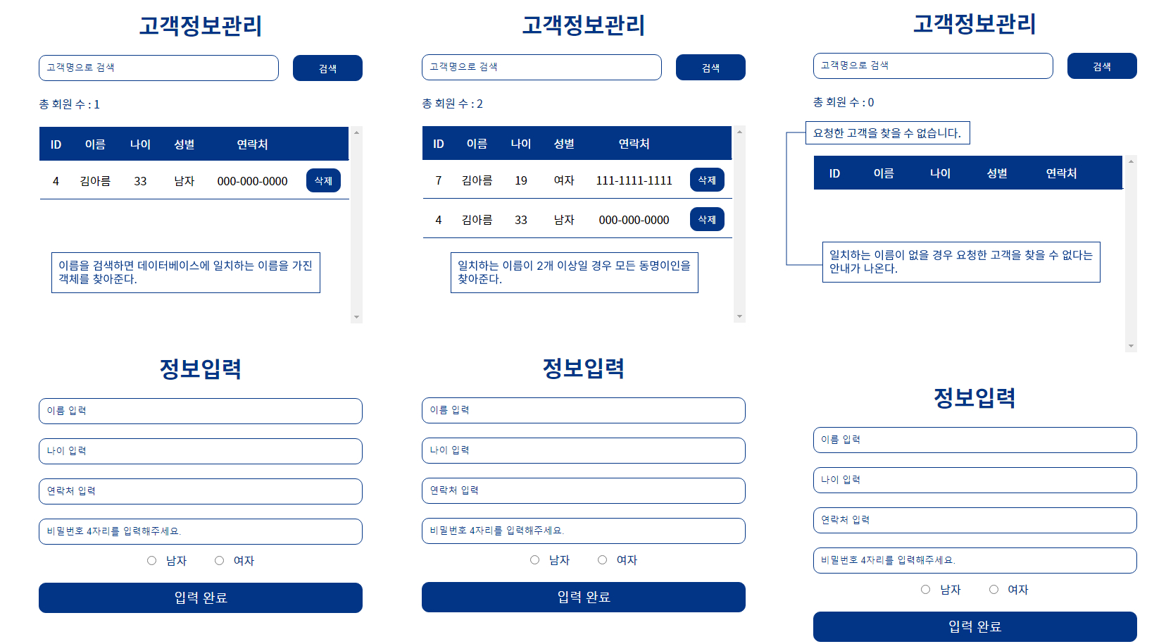 GitHub - geniunahn/customerApp
