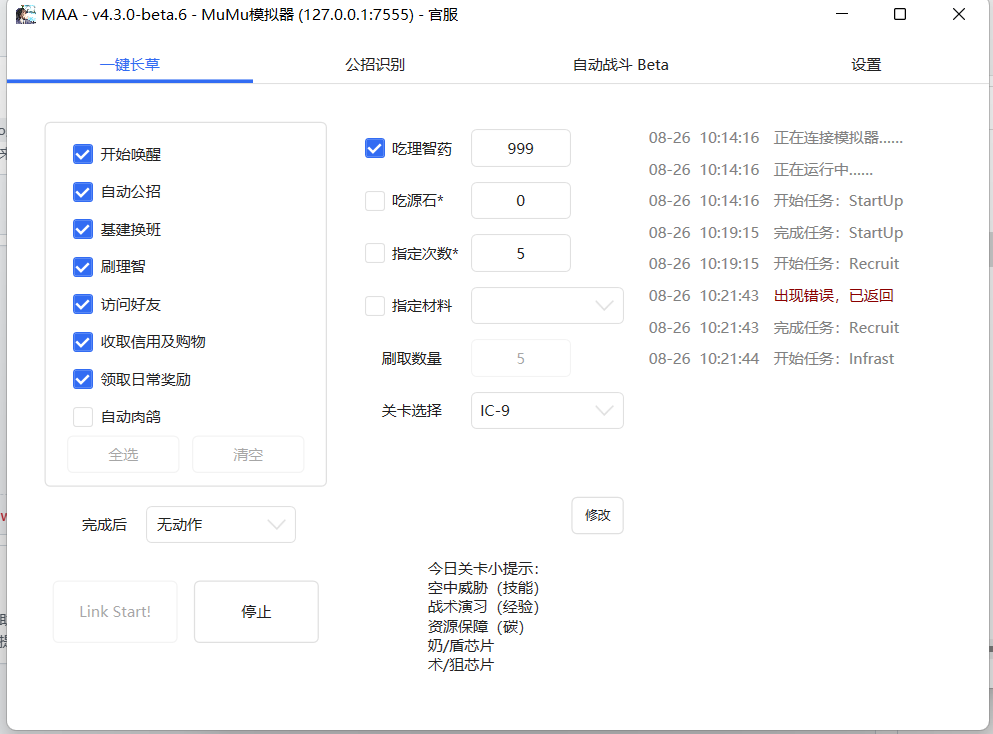 Mumu启动卡死 · Issue 1672 · Maaassistantarknightsmaaassistantarknights · Github 