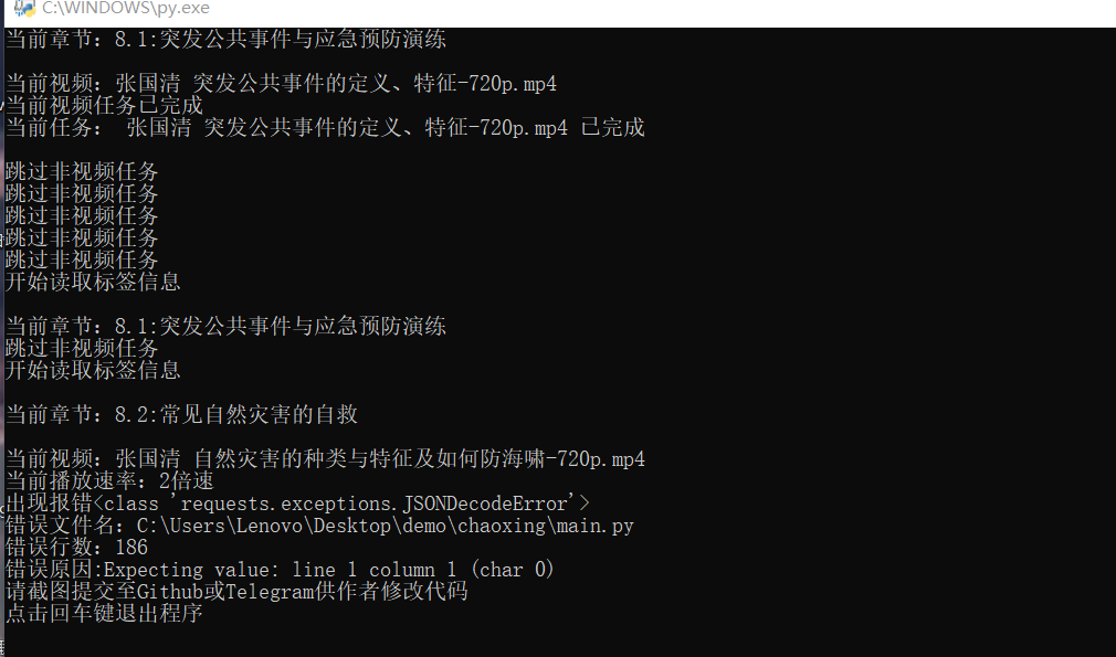 [BUG反馈] · Issue #131 · Samueli924/chaoxing · GitHub
