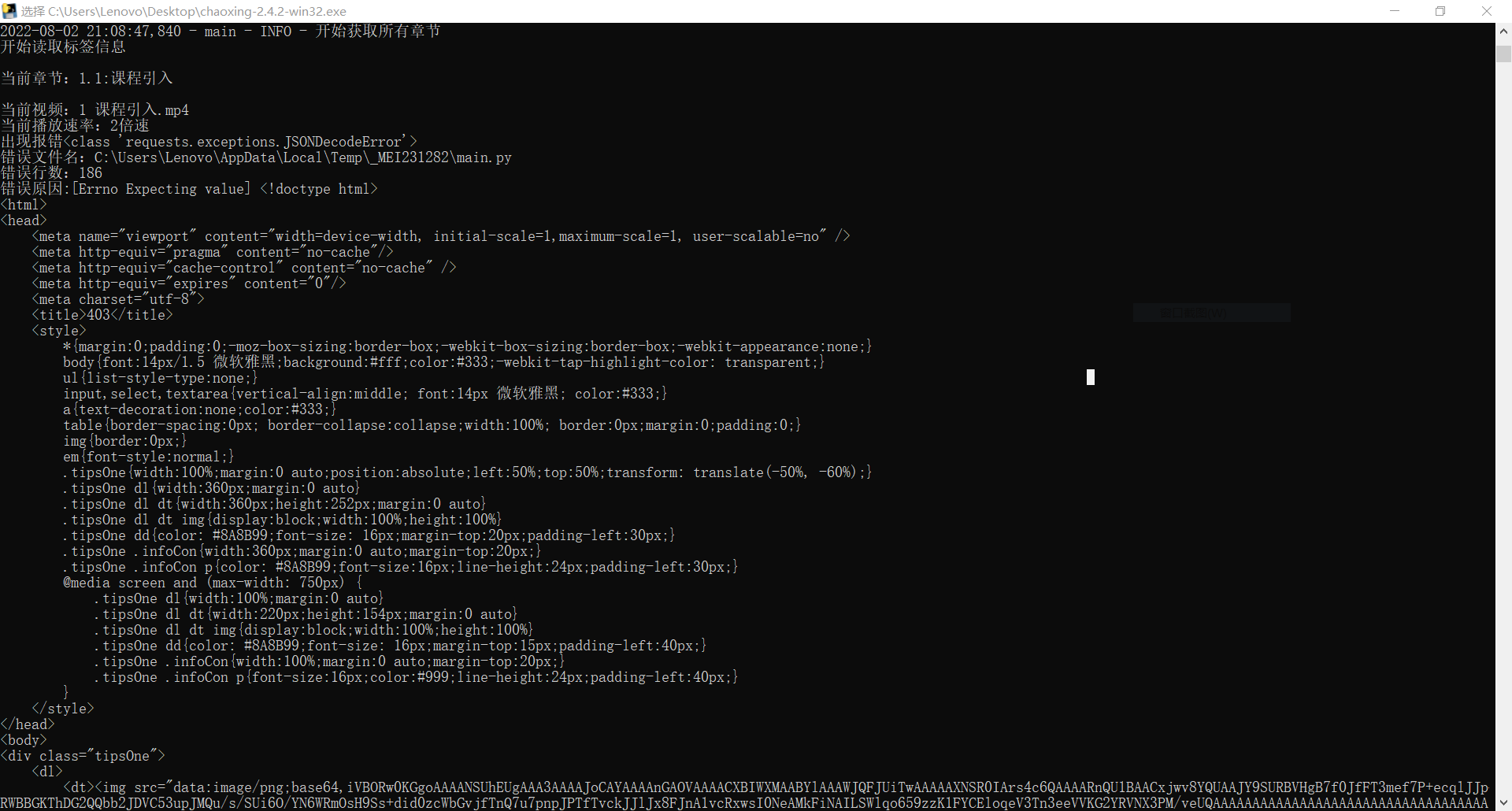 无法读取课程信息[BUG反馈] · Issue #133 · Samueli924/chaoxing · GitHub