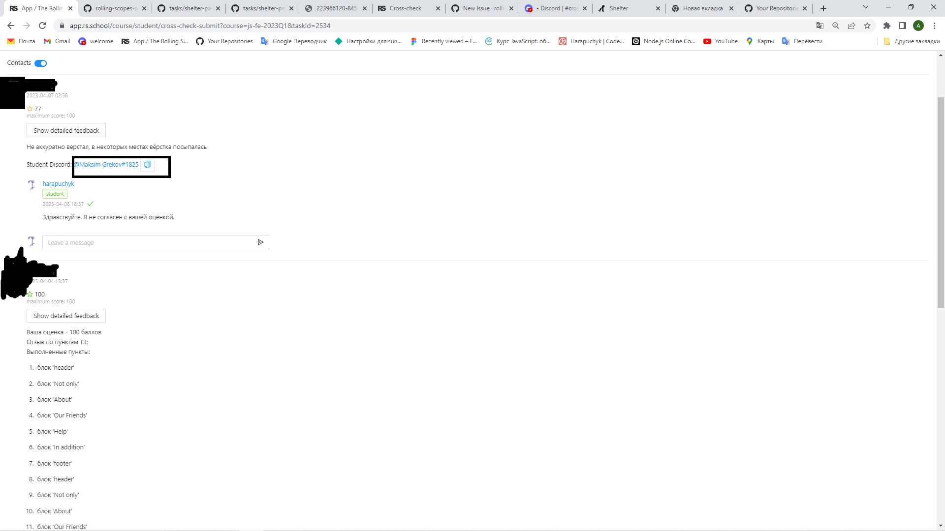 Cross-Check: Shelter. Adaptive - Harapuchyk · Issue #884 · rolling-scopes-school/support · GitHub