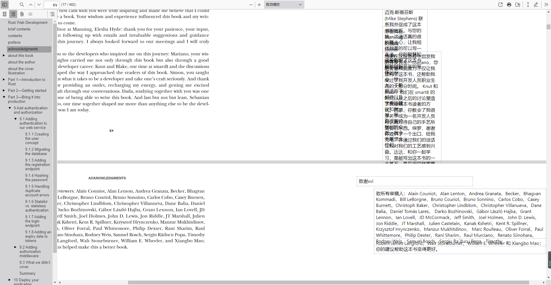 翻译本地pdf文件发现的问题 · Issue #110 · immersive-translate/immersive-translate · GitHub