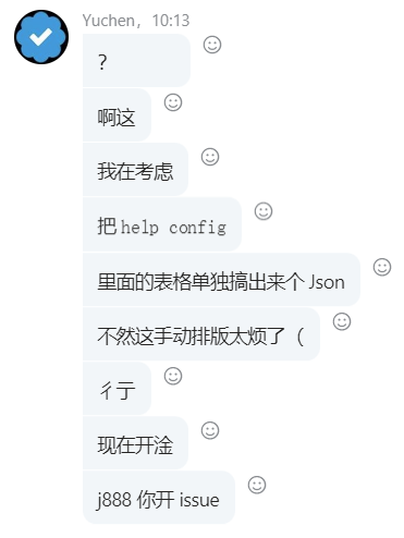 把 `help config` 里面的表格单独搞出来个 Json · Issue #93 · class-tools/Web-Class ...