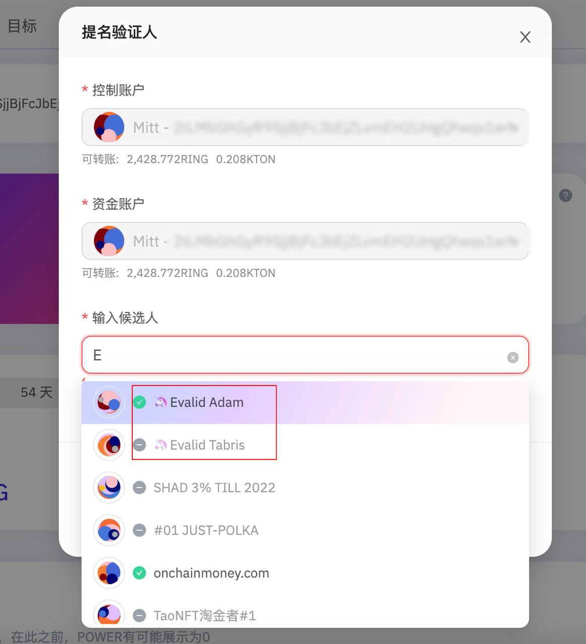 提名验证人搜索框关键字索引有问题 · Issue #45 · darwinia-network/apps · GitHub