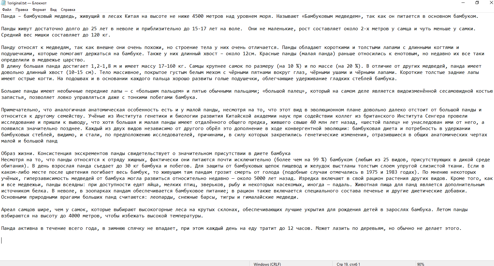 GitHub - rjymbs/praktika: формированиеслов