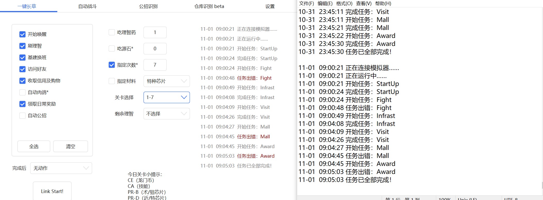 定时执行出错 · Issue #2540 · MaaAssistantArknights/MaaAssistantArknights · GitHub
