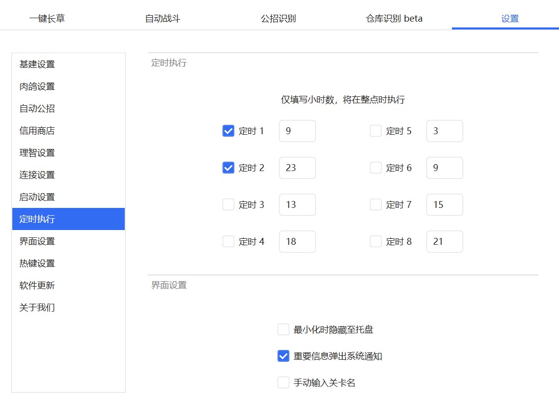 定时执行出错 · Issue 2540 · Maaassistantarknightsmaaassistantarknights · Github 