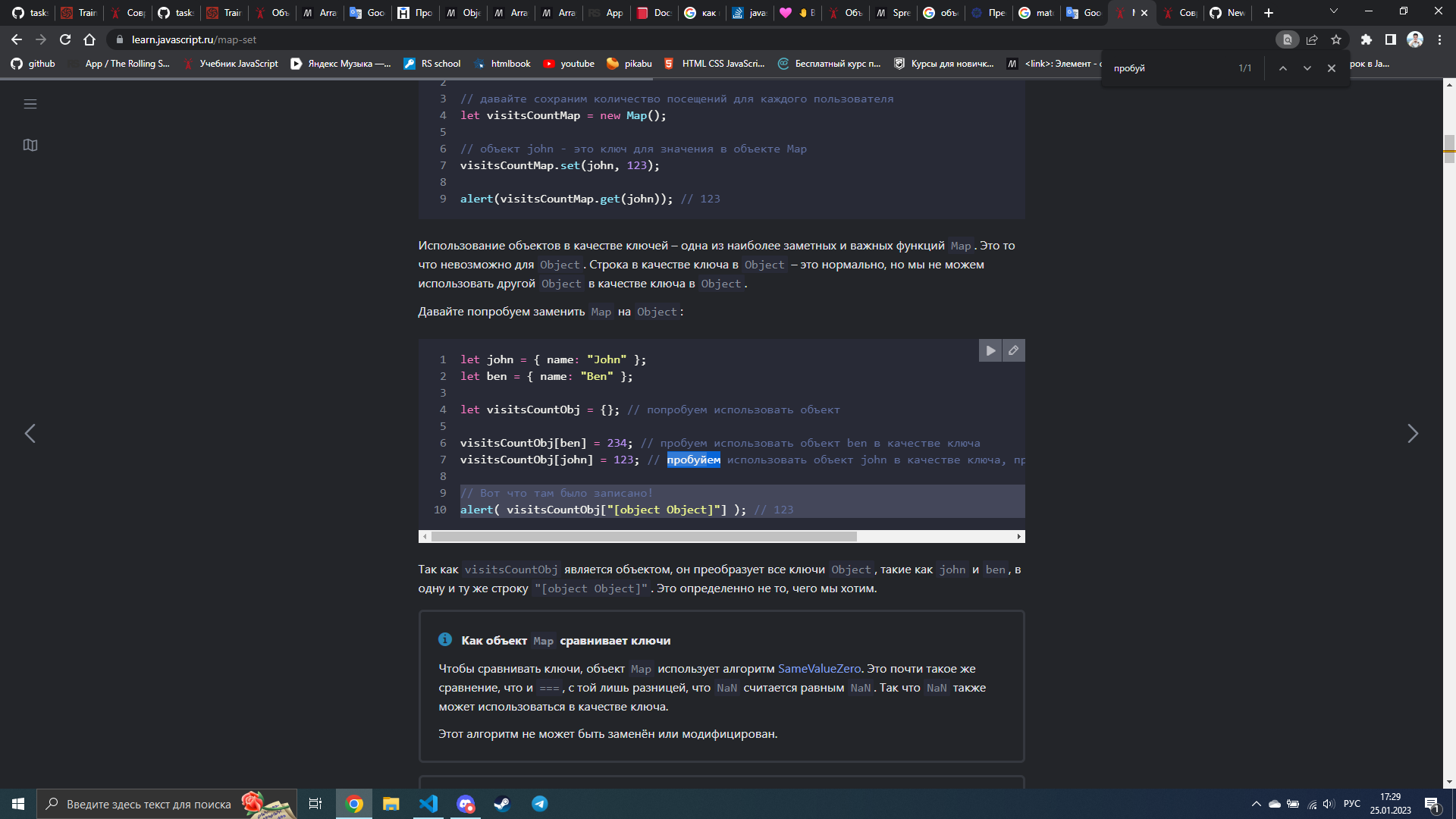 Грамматическая ошибка · Issue #1793 · javascript-tutorial/ru.javascript.info · GitHub