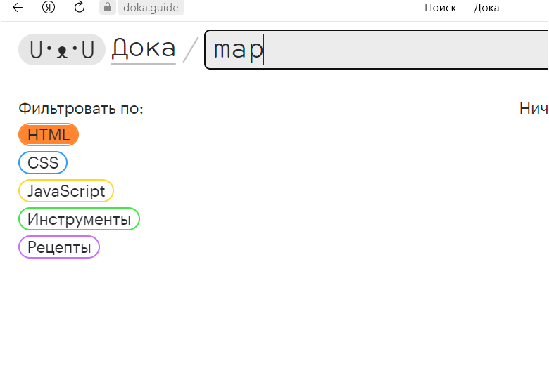 В активных кнопках-фильтрах поиска видны артефакты · Issue #971 · doka-guide/platform · GitHub