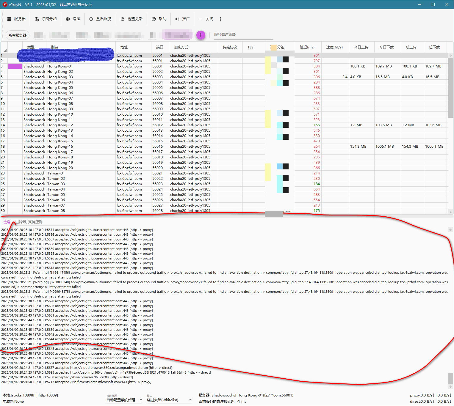 [Feature request]: 能否将【信息展示栏（红圈部分）】的背景改回原先的黑色，增加辨识度？ · Issue #2932 · 2dust/v2rayN · GitHub
