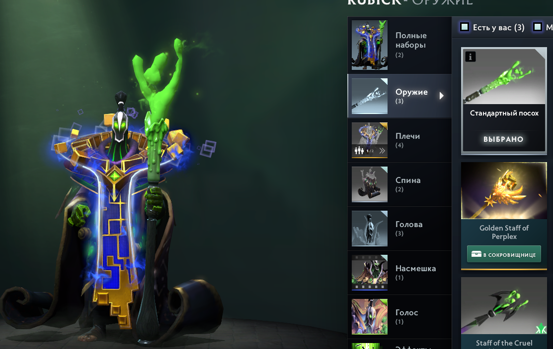 Rubick staff effect · Issue #13064 · ValveSoftware/Dota2-Gameplay · GitHub