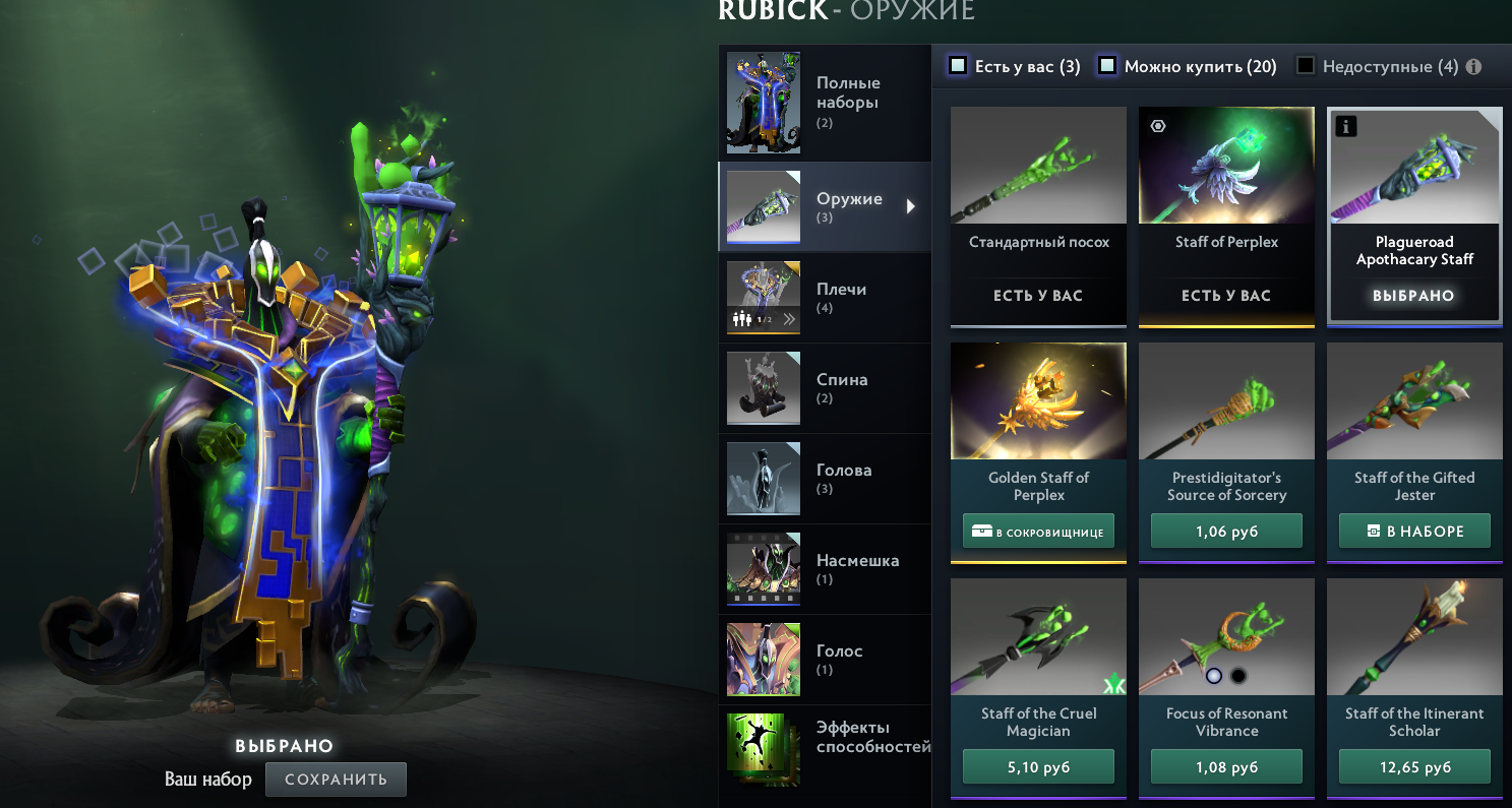Rubick staff effect · Issue #13064 · ValveSoftware/Dota2-Gameplay · GitHub