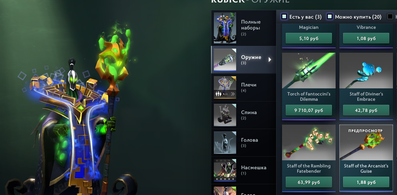 Rubick staff effect · Issue #13064 · ValveSoftware/Dota2-Gameplay · GitHub