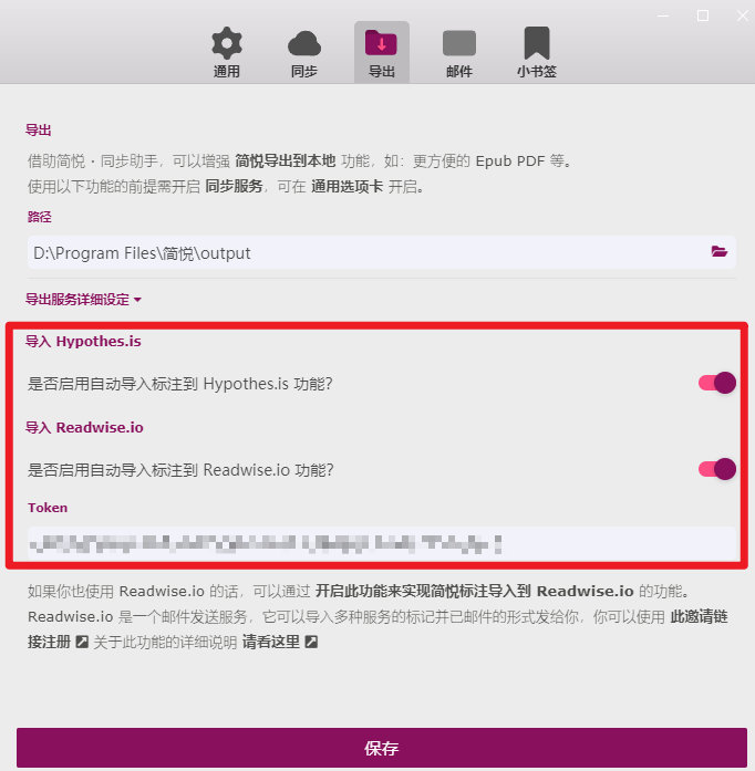 标注自动化功能（导出到Readwise和Hypothes）不能正常运行 · Issue #3094 · Kenshin/simpread · GitHub