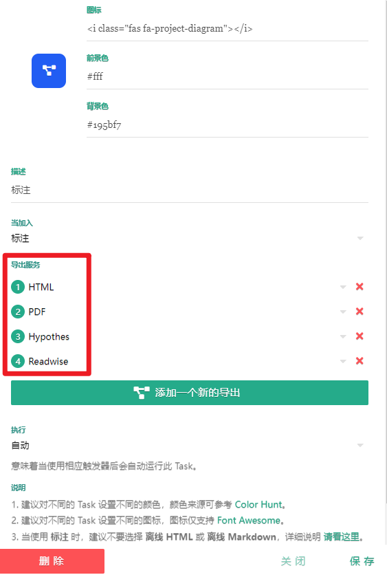 标注自动化功能（导出到Readwise和Hypothes）不能正常运行 · Issue #3094 · Kenshin/simpread · GitHub